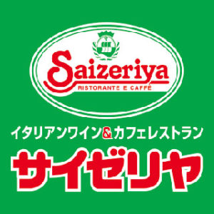サイゼリヤ | たつのこまち龍ヶ崎モール
